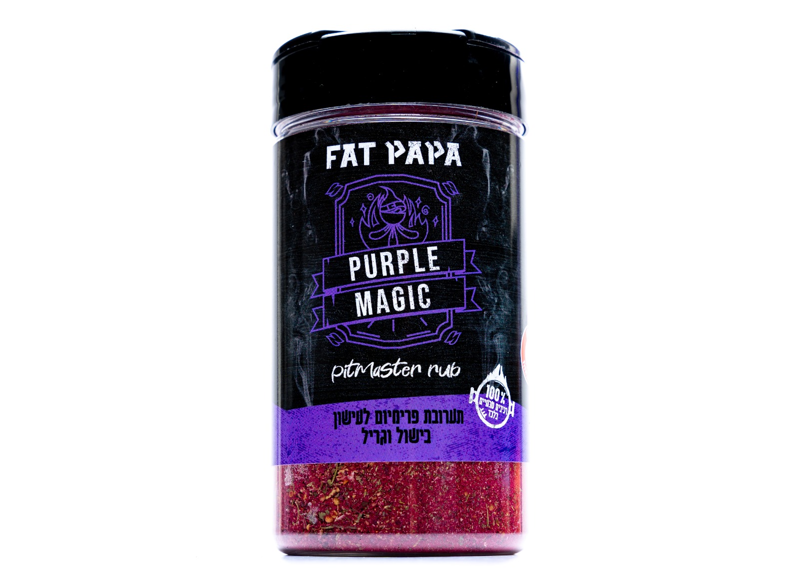 PURPLE MAGIC | תבלינים | אודי בכור דגים